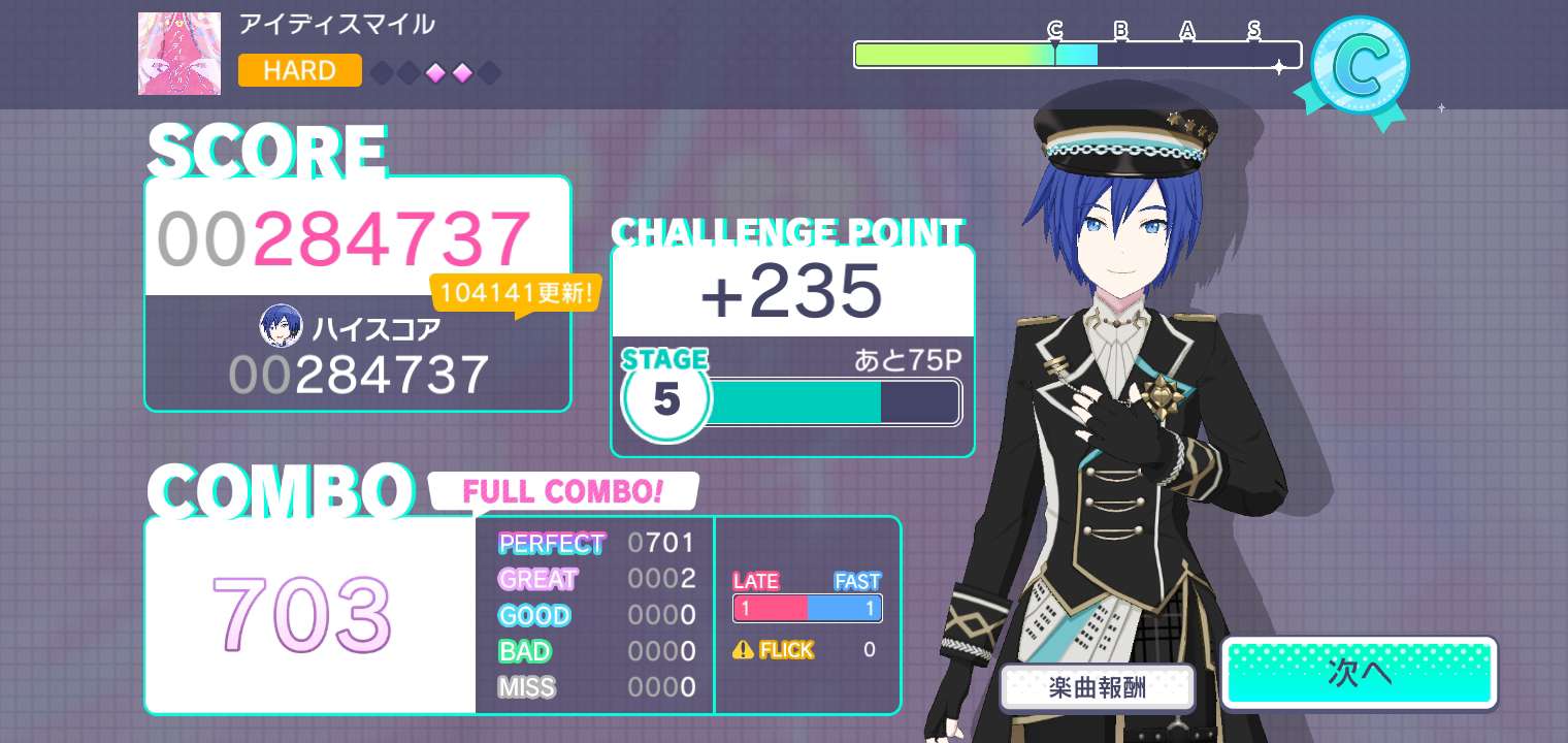 pain. - Project Sekai Colorful Stage Feat. Hatsune Miku | Japanese ...