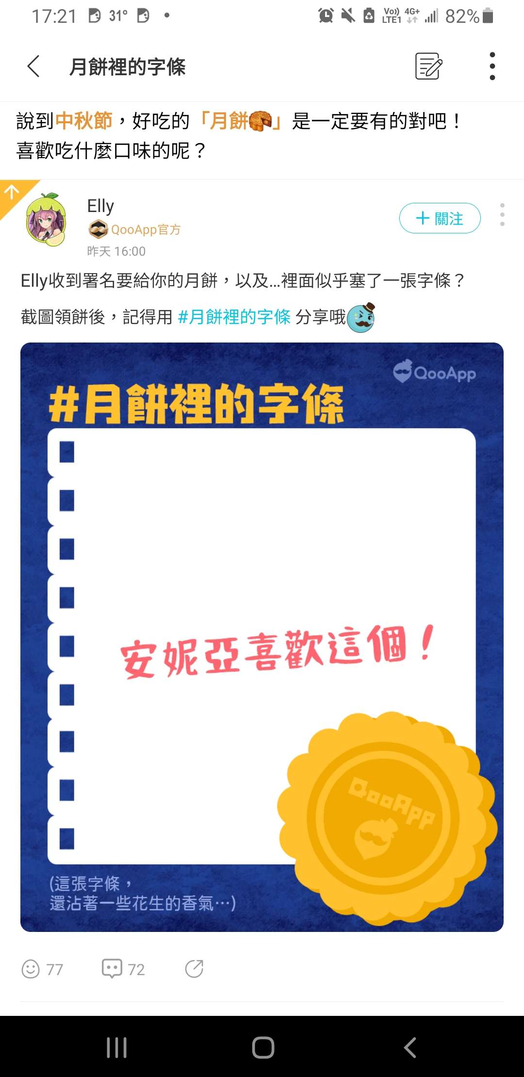 🤔 - QooApp Q蛋筆記