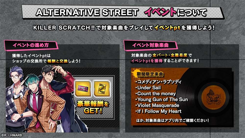 【新活动情报】 - Hypnosis Mic: Alternative Rap Battle | Japanese - QooApp User ...