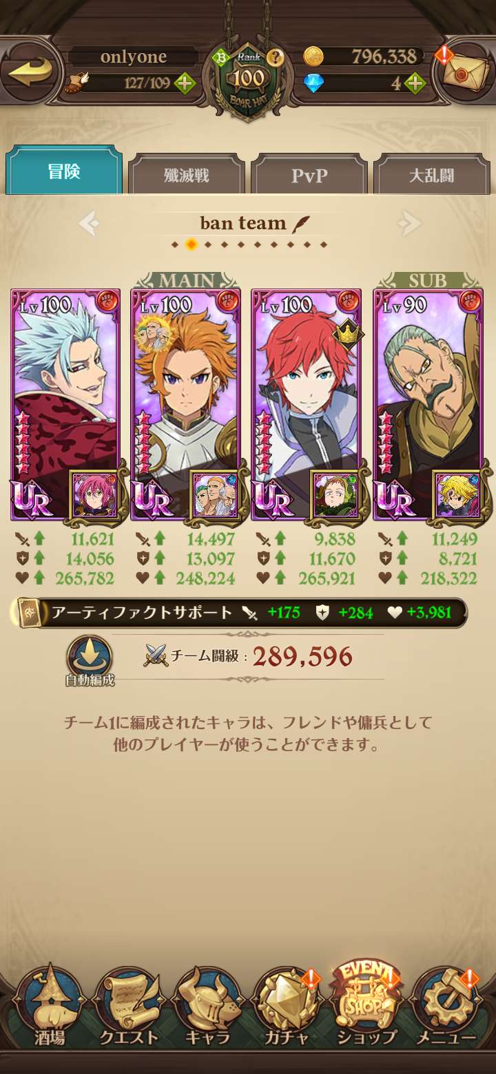 my ban team with hp food - Seven Deadly Sins: Grand Cross | Japanese ...