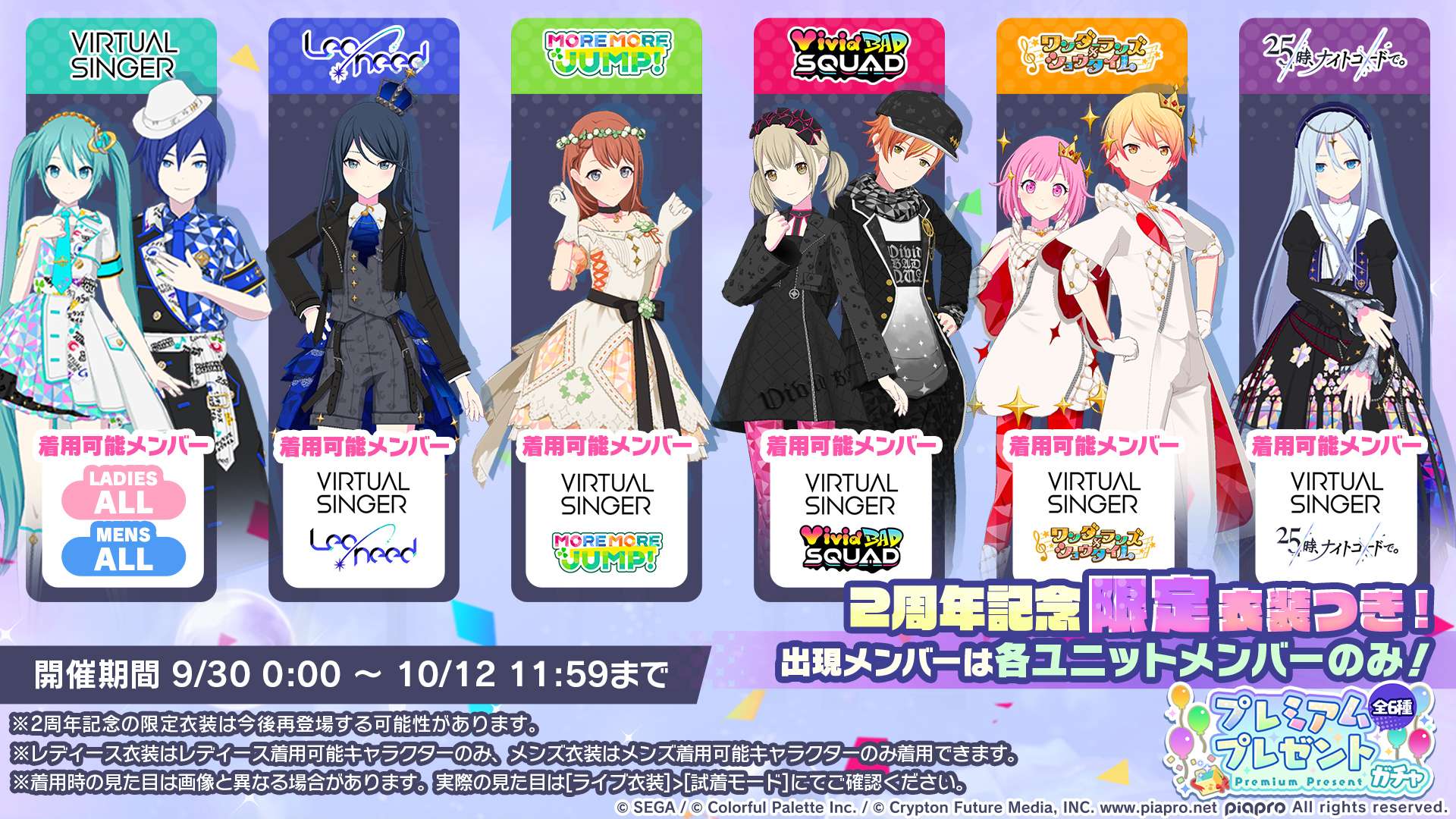 Limited Gacha! - Project Sekai Colorful Stage Feat. Hatsune Miku ...