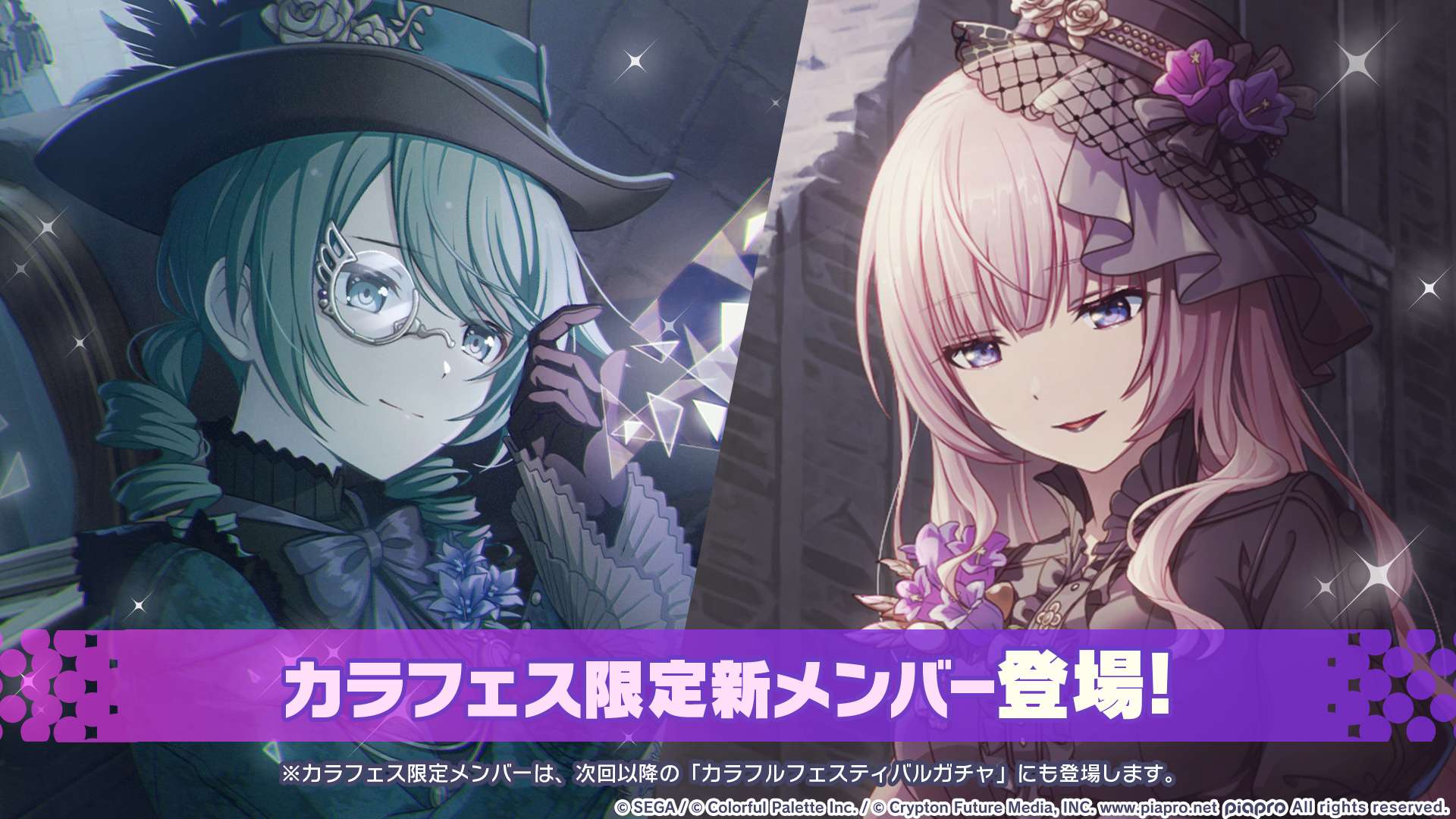 MY CRYSTALS ARE CRYING - Project Sekai Colorful Stage Feat. Hatsune ...