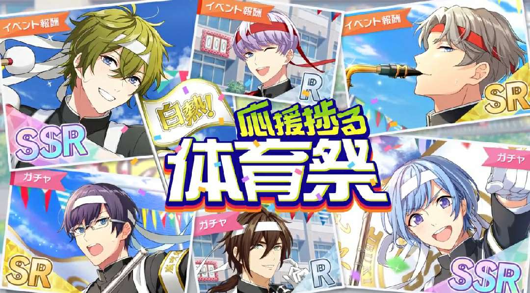 活動預告～ - Wind Boys! - QooApp User Notes