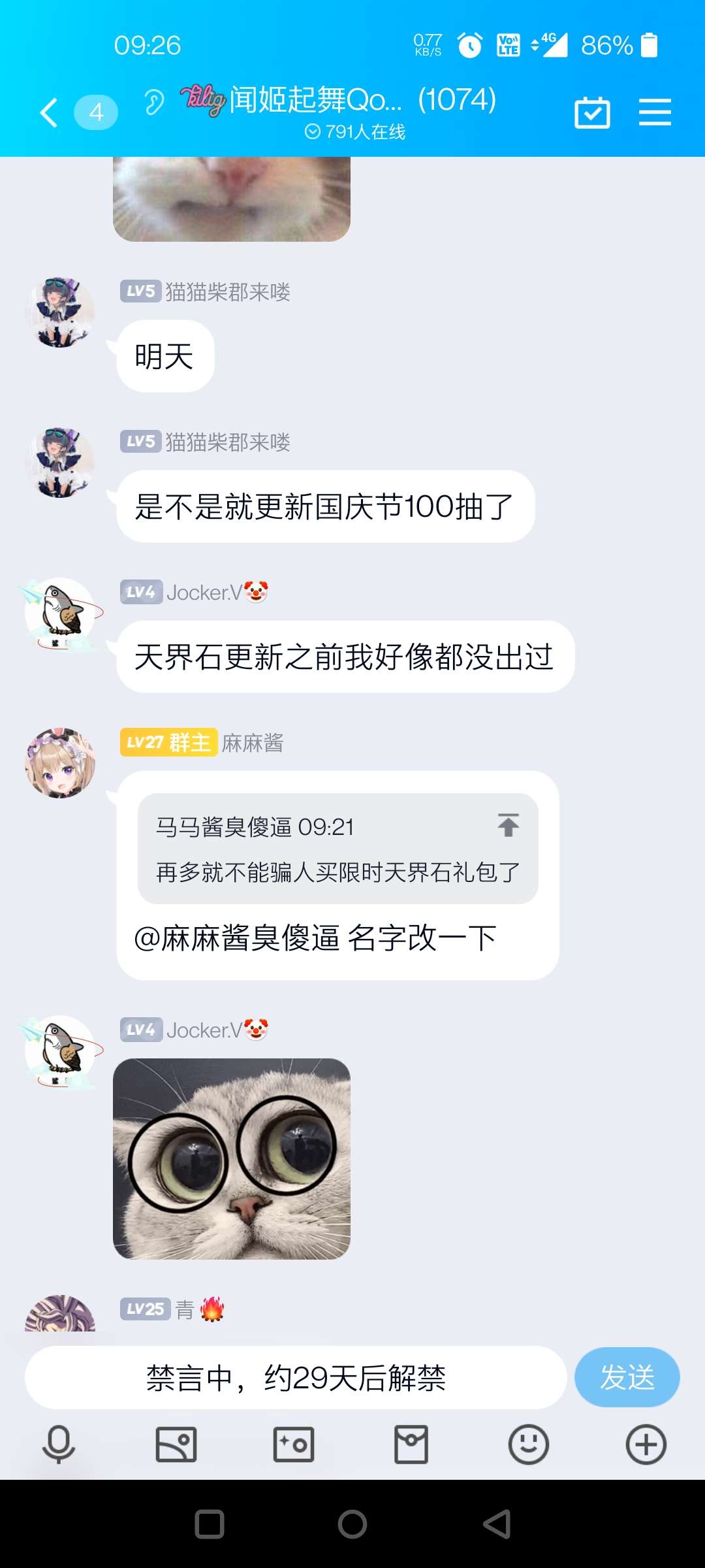 来互帮 - QooApp Q蛋筆記