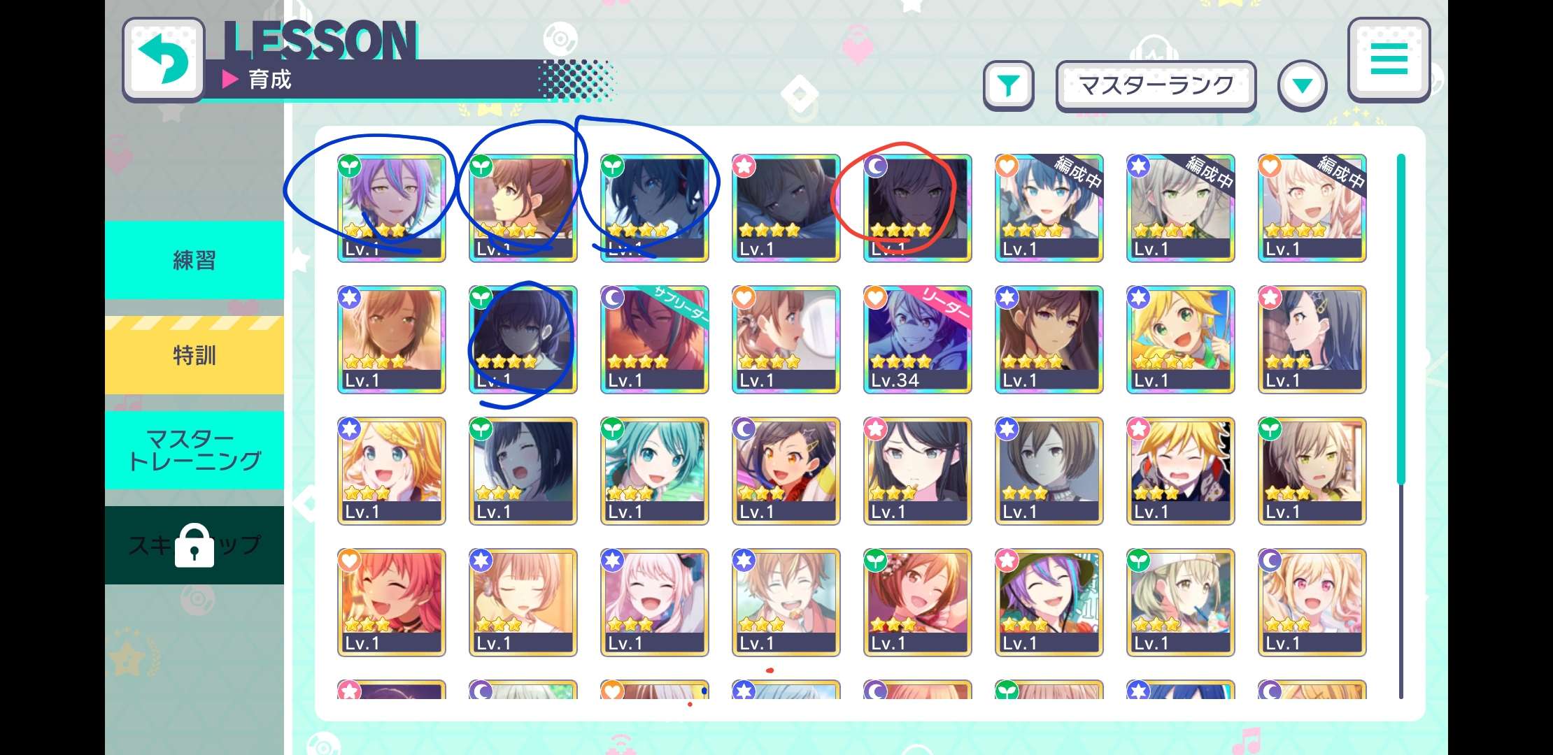 교판 문상만 - Project Sekai Colorful Stage Feat. Hatsune Miku | Japanese - QooApp Q유저 노트