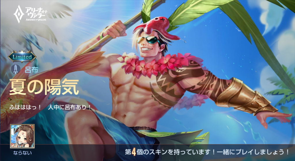 #2117329 - 傳說對決 Arena of Valor | 日版 - QooApp Q蛋筆記