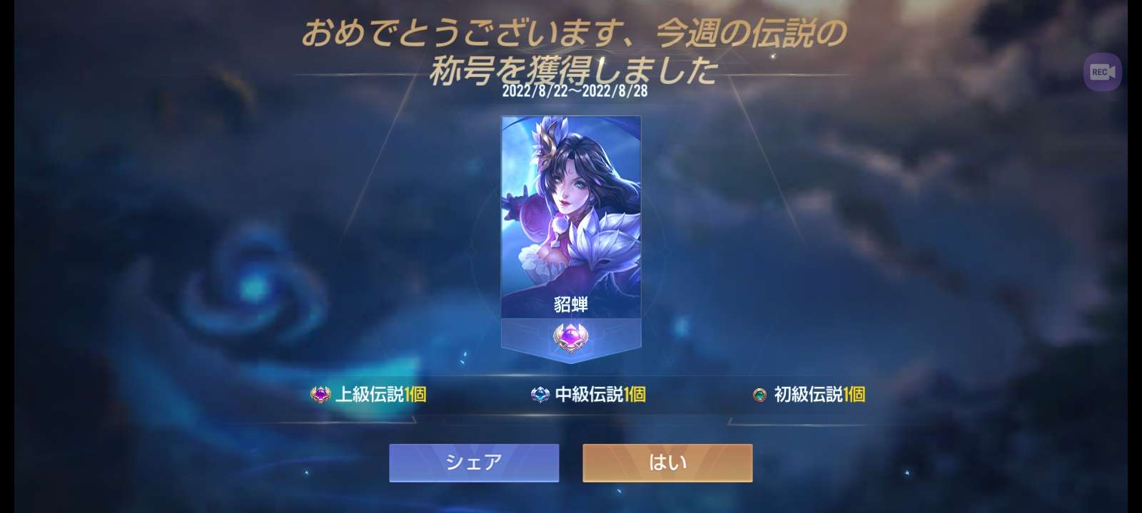 #2117329 - 傳說對決 Arena of Valor | 日版 - QooApp Q蛋筆記