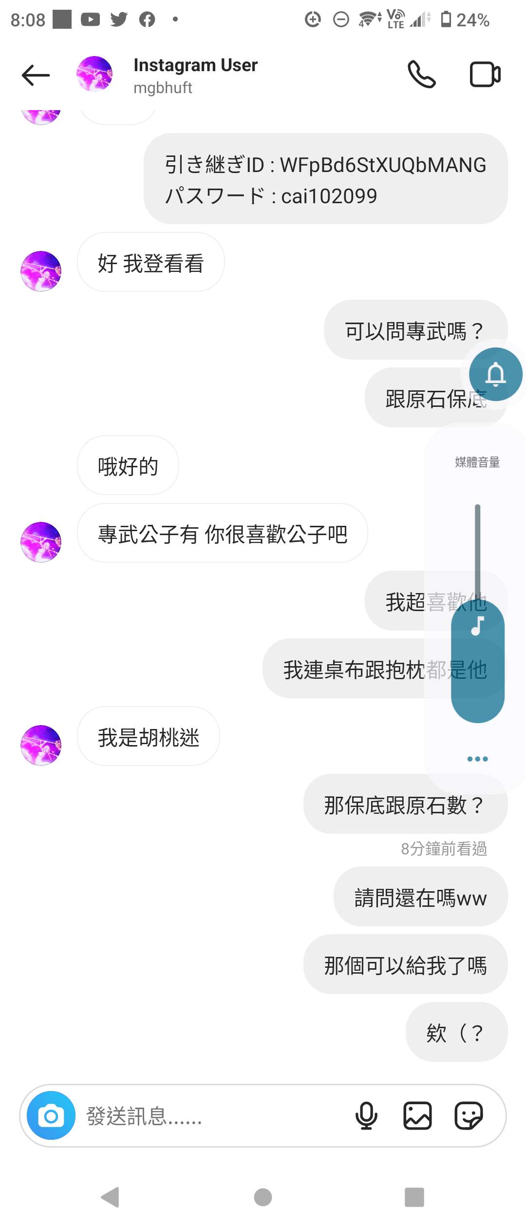 此人騙子 還好我有提前綁好我的google不然就拿不回來了 - Project Sekai Colorful Stage Feat. Hatsune Miku | Japanese ...