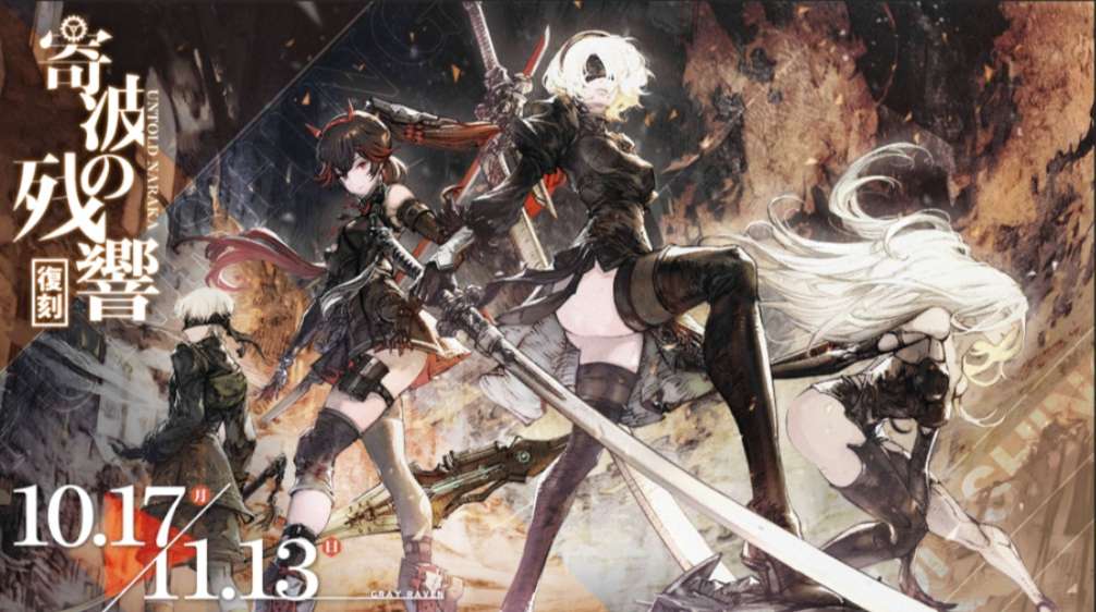 Regresa Nier Colab - Punishing: Gray Raven | Japanese - QooApp User Notes