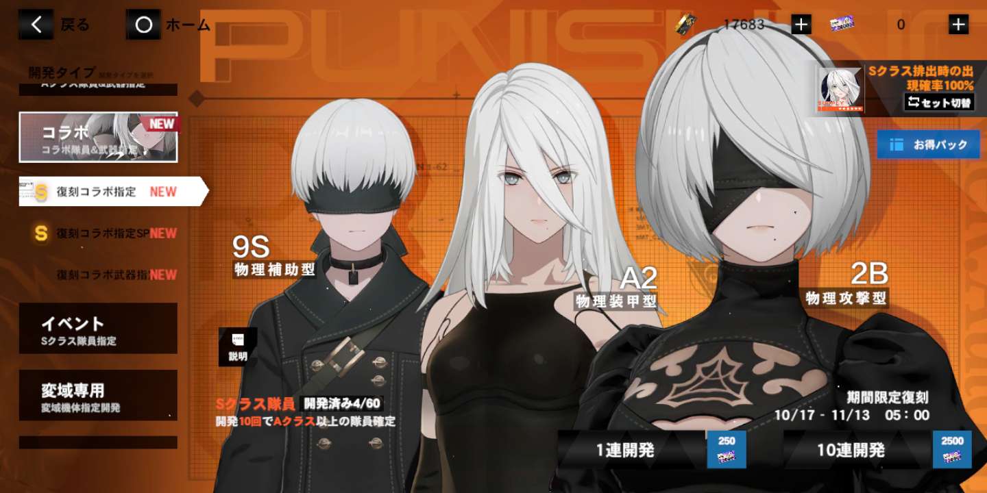 Regresa Nier Colab - Punishing: Gray Raven | Japanese - QooApp User Notes