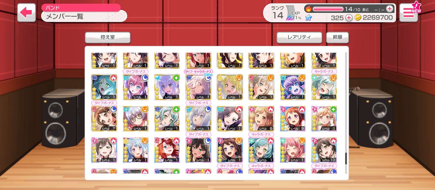 Обмен - BanG Dream! Girls Band Party! | Japanese - QooApp User Notes