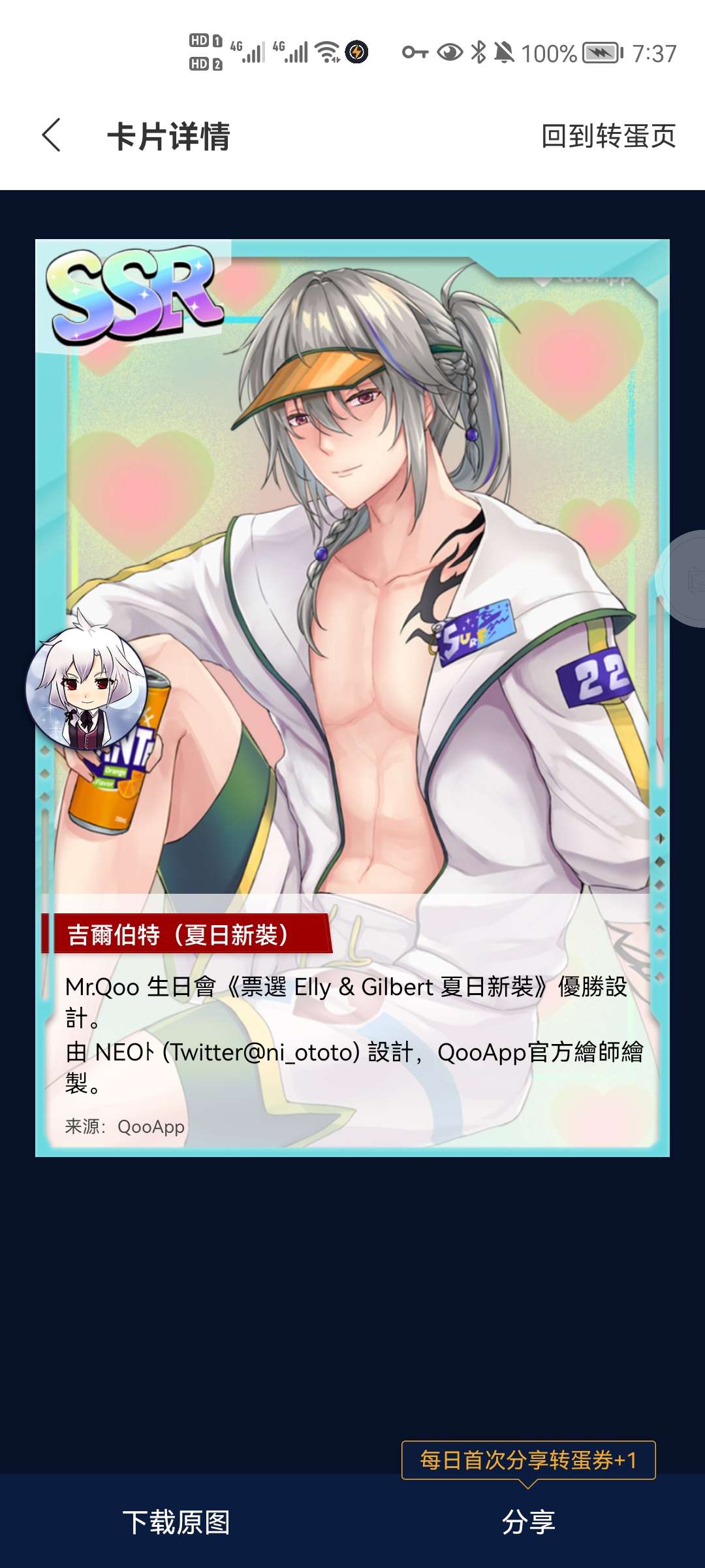 #2152823 - QooApp Q蛋筆記