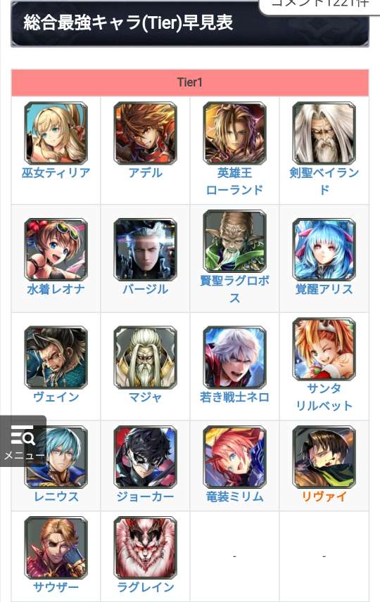 2022/11月节奏榜 - 最後的克勞迪亞 | 日版 - QooApp Q蛋筆記