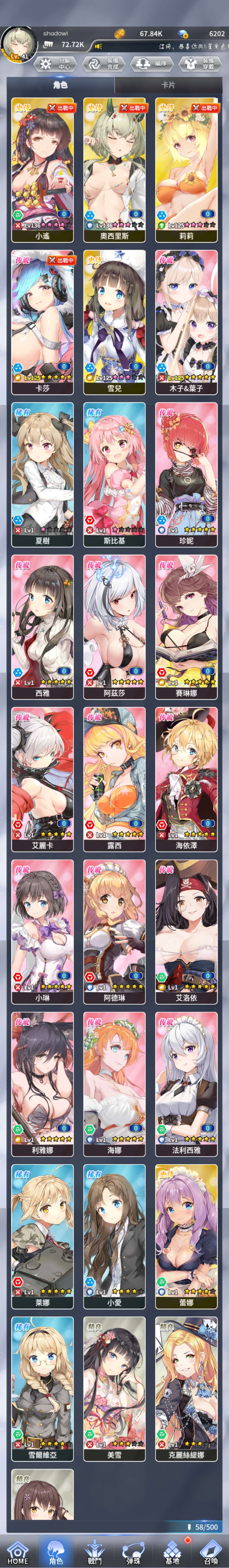 新人入坑4天，求大佬推荐练哪些角色 - 聞姬起舞 | QooApp專享版 - QooApp Q蛋筆記