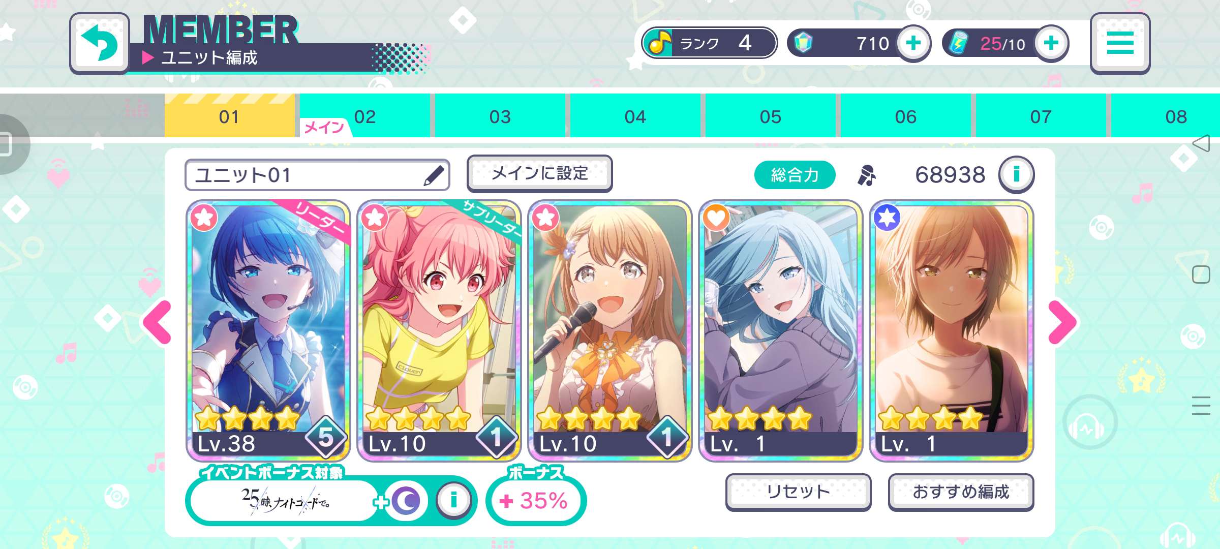 出6r的mmj推号 - Project Sekai Colorful Stage Feat. Hatsune Miku | Japanese ...