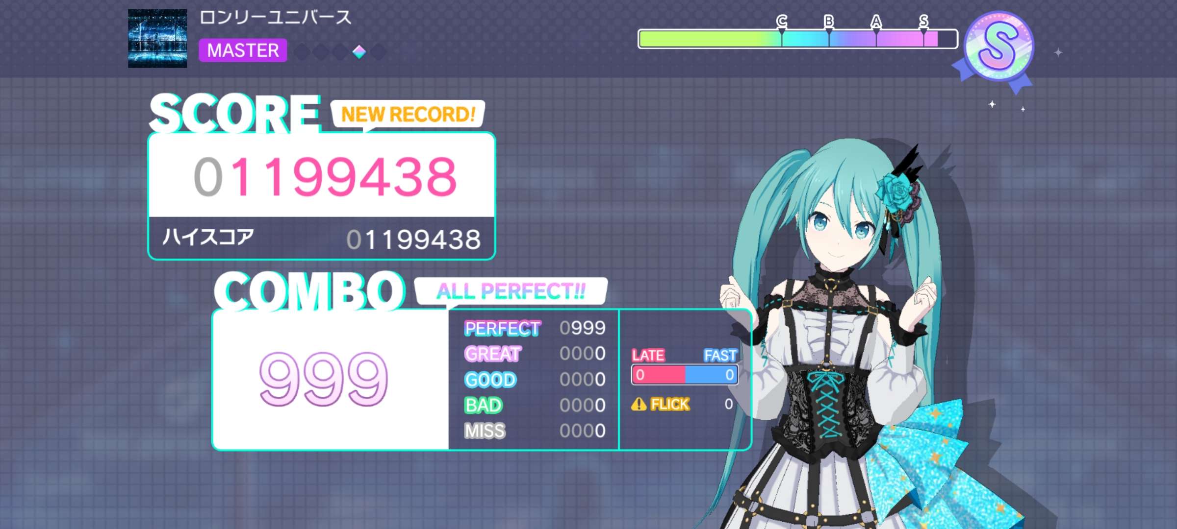 ロンリーユニバース 1st try - Project Sekai Colorful Stage Feat. Hatsune Miku ...