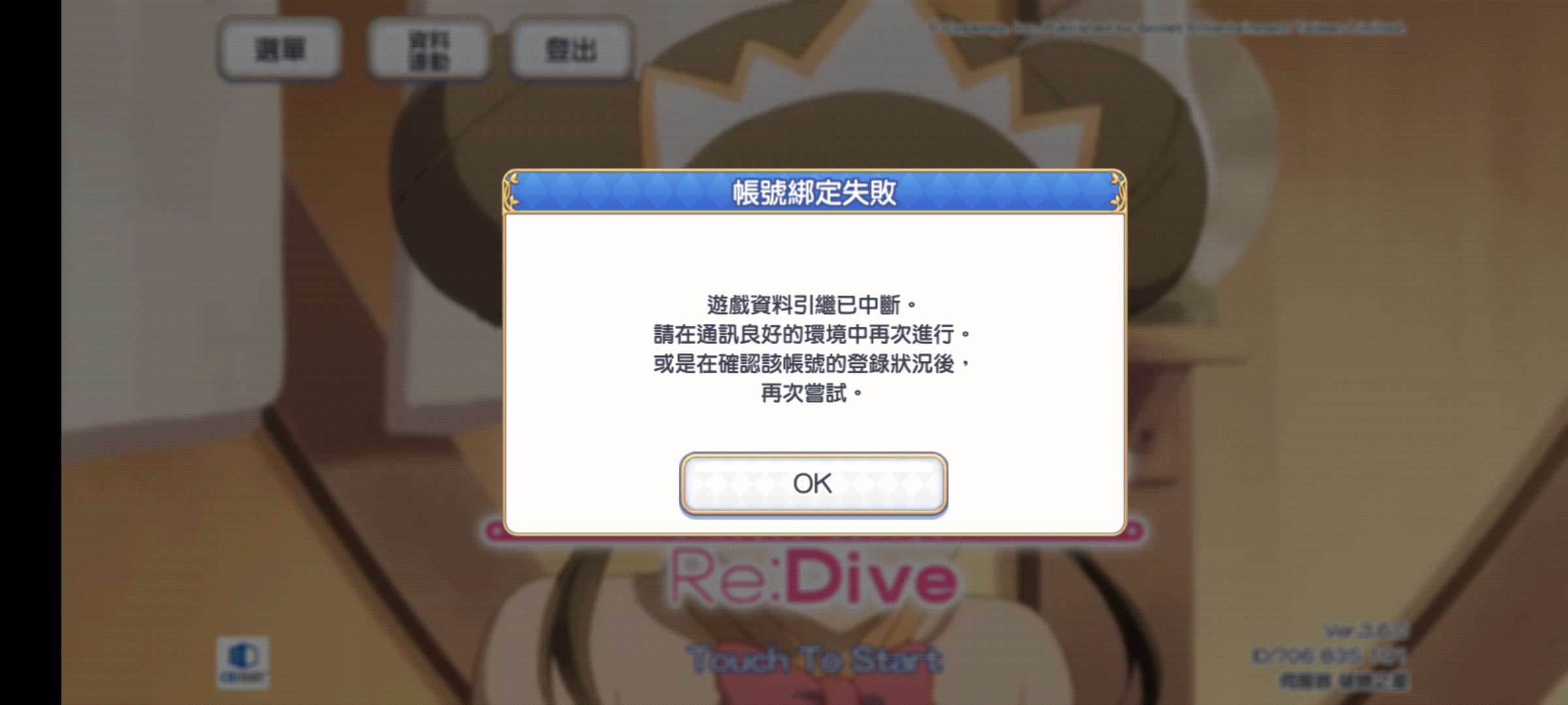 #2280691 - 超異域公主連結！Re:Dive | 繁中版 - QooApp Q蛋筆記