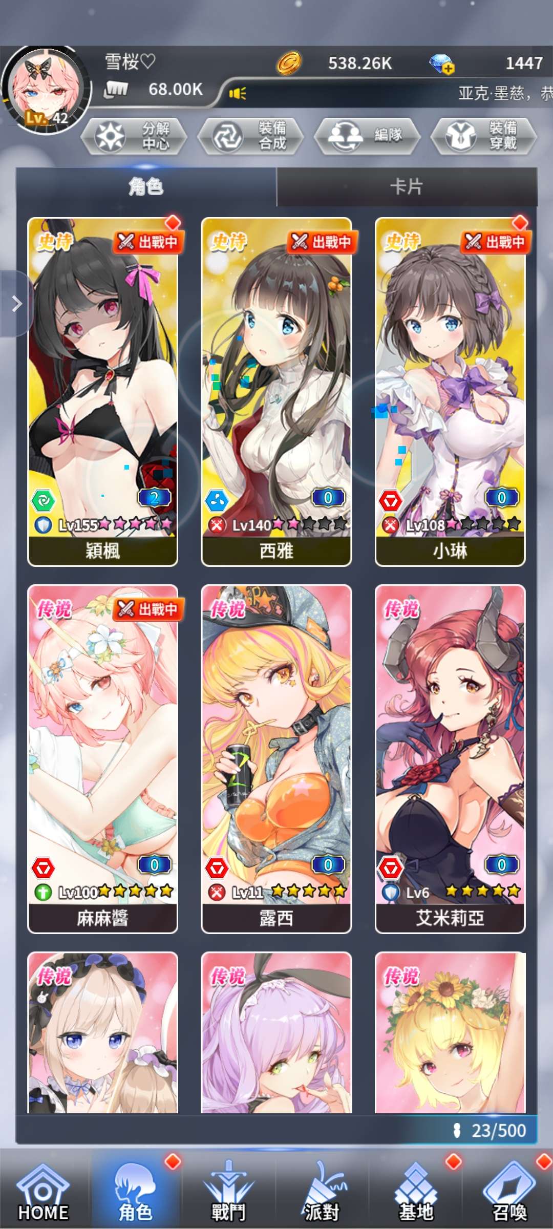 提问后续走向 - 聞姬起舞 | QooApp專享版 - QooApp Q蛋筆記