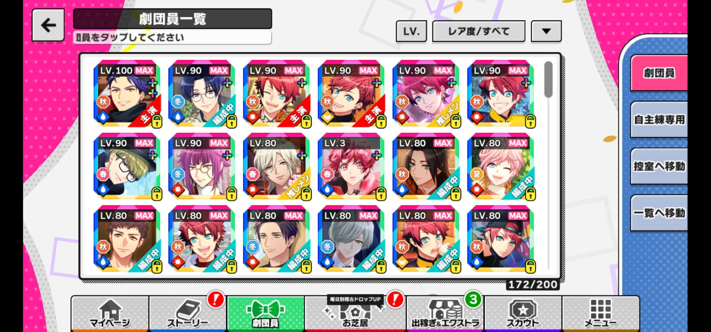 出 - A3! | Japanese - QooApp User Notes