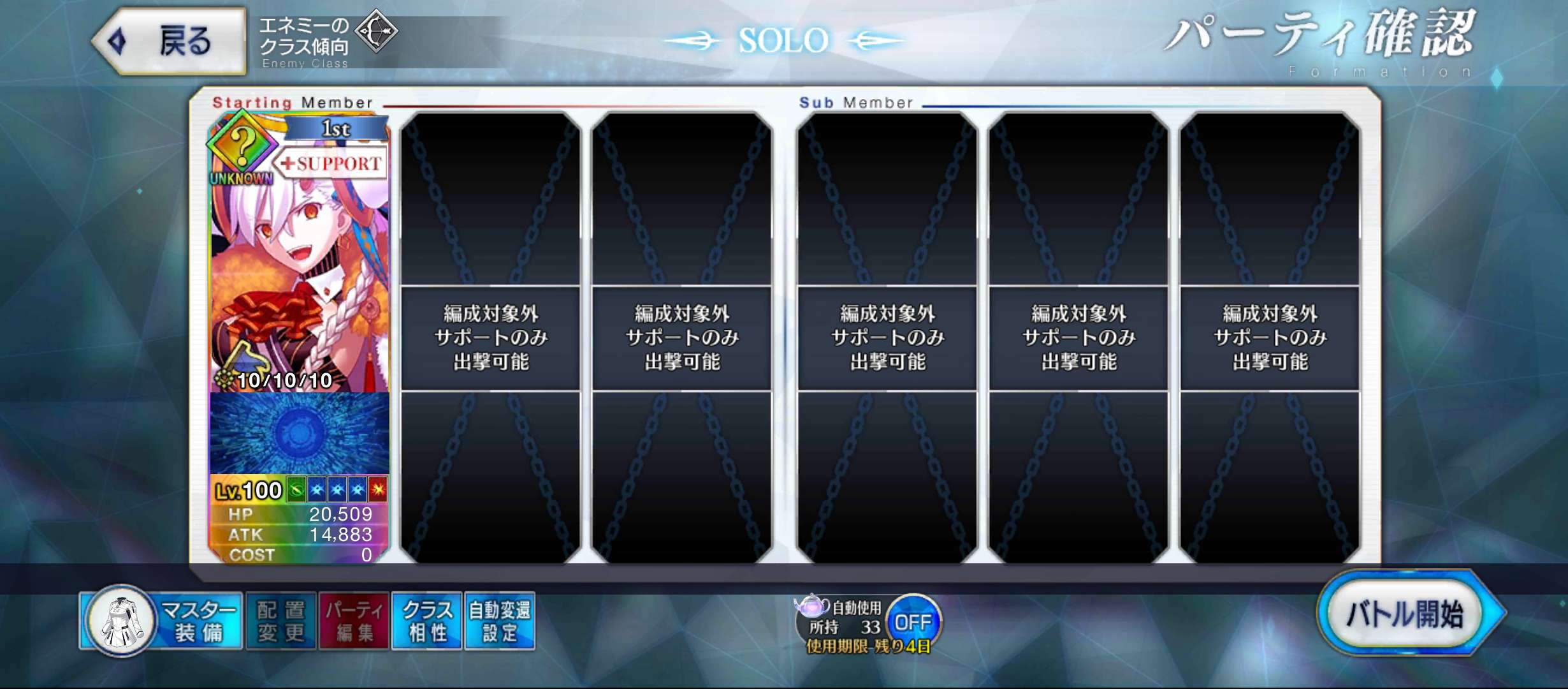 ว่าด้วยเรื่อง ORT ('-'*)♪ - Fate/Grand Order | Japanese - QooApp User Notes