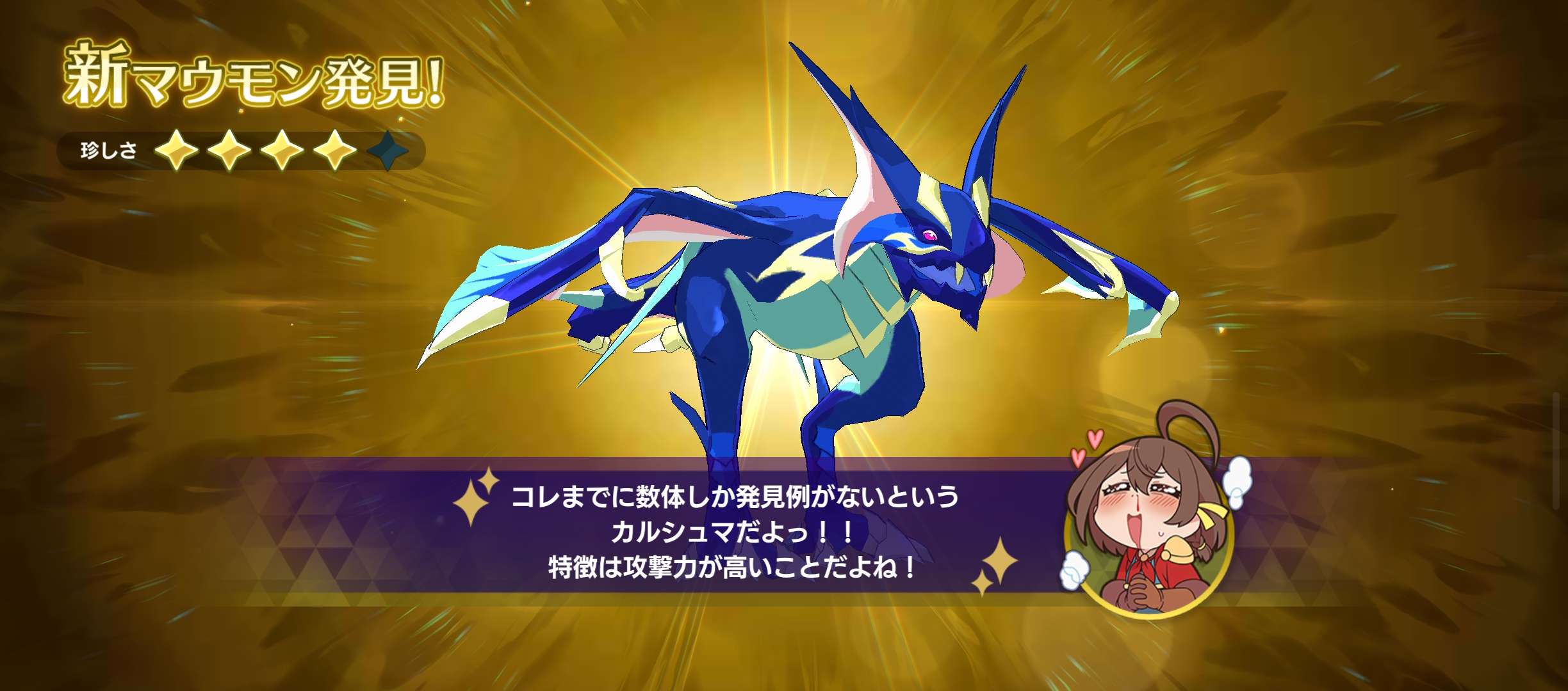 4 Rank Monsters - Volzerk: Monsters and Lands Unknown - QooApp User Notes