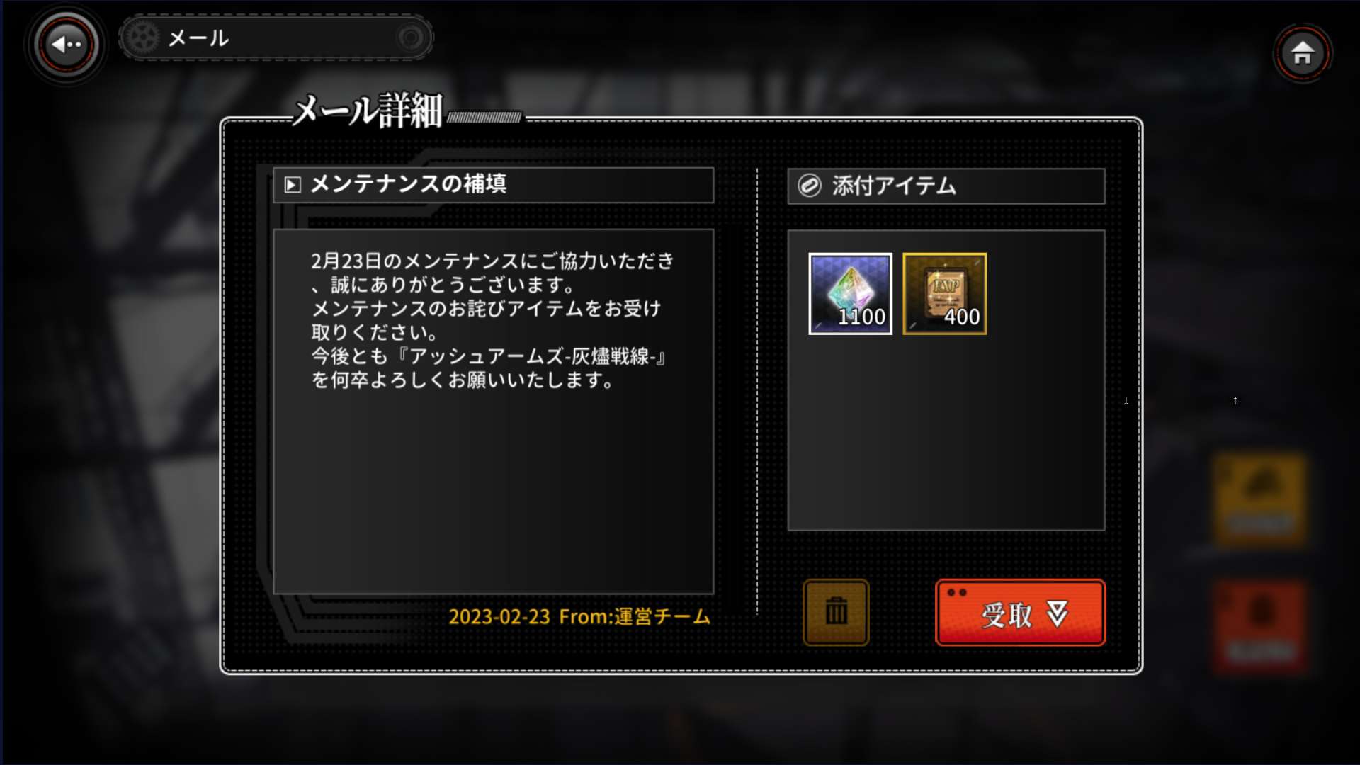 what you wanna buy - Ash Arms | Japanese - QooApp User Notes