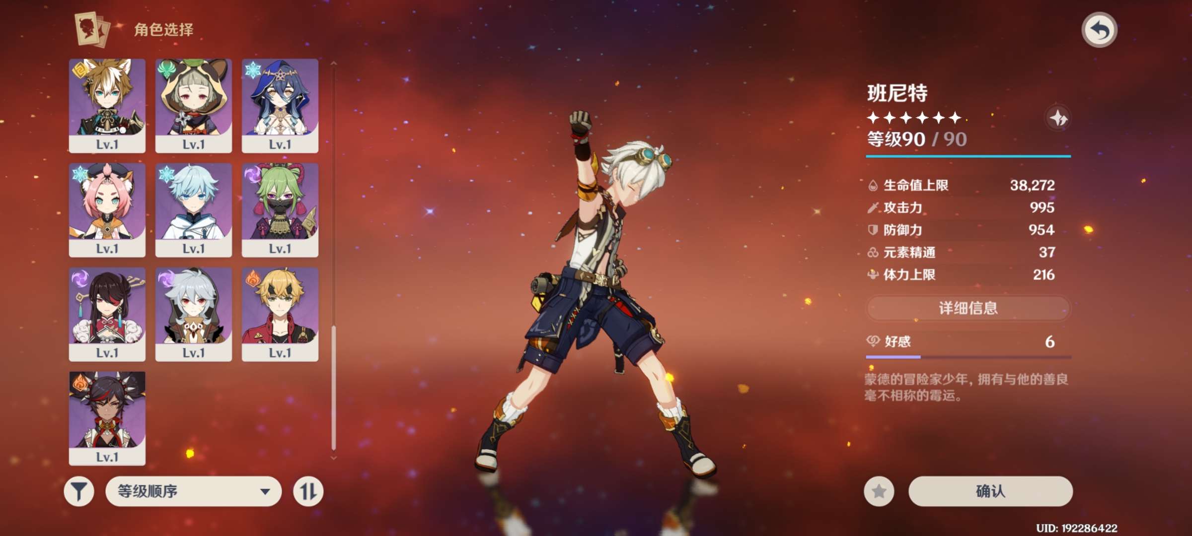 咱这号能卖多少？ - QooApp Q蛋筆記