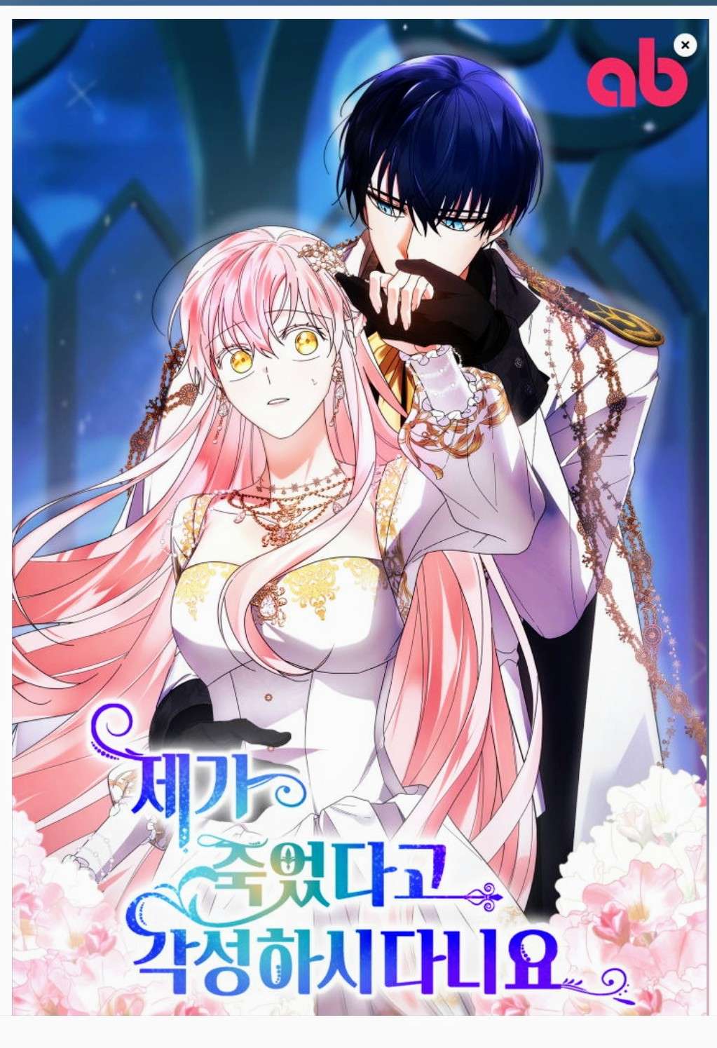 #2468418 - QooApp Q蛋筆記