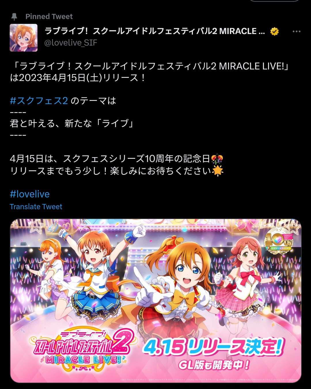 LLSIF2 - QooApp Q蛋筆記