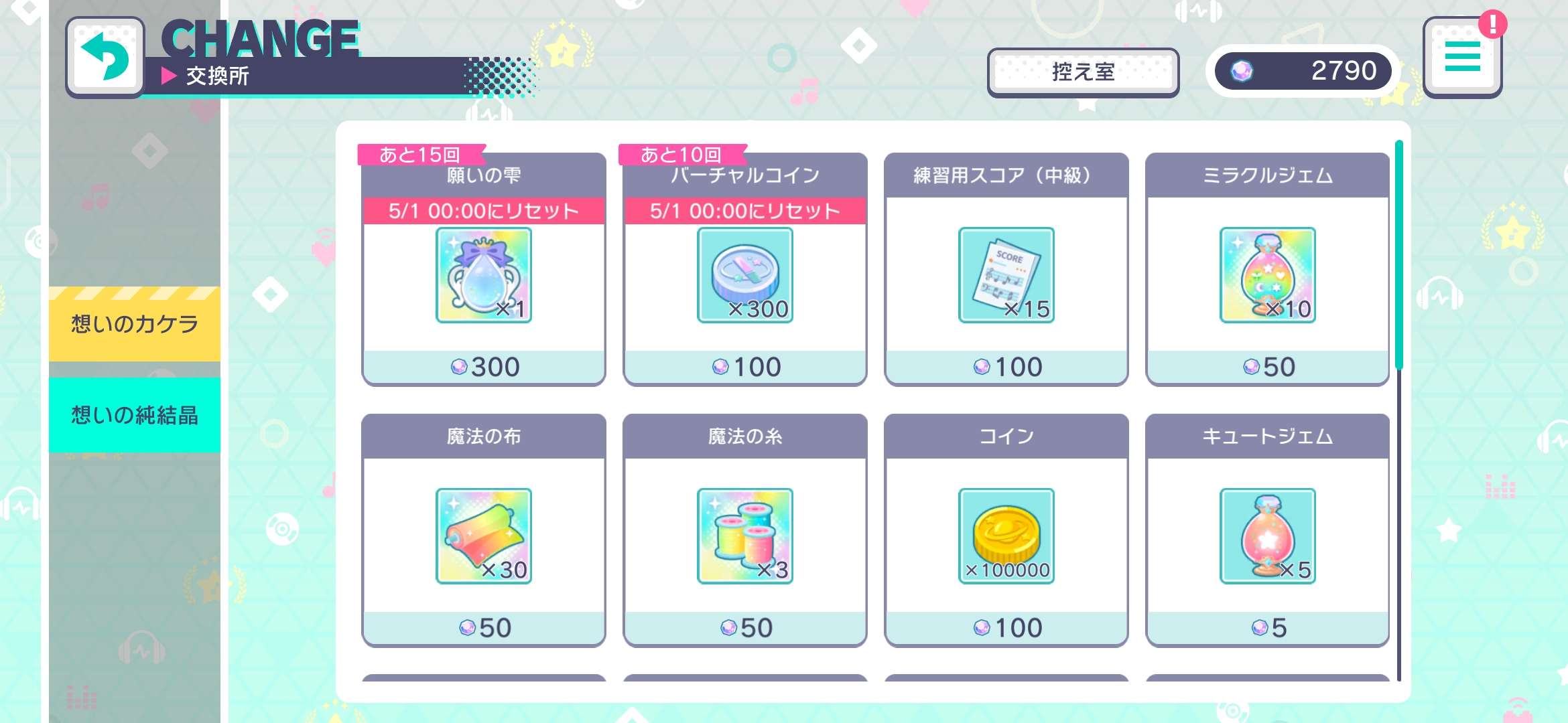 3块 - QooApp Q蛋筆記