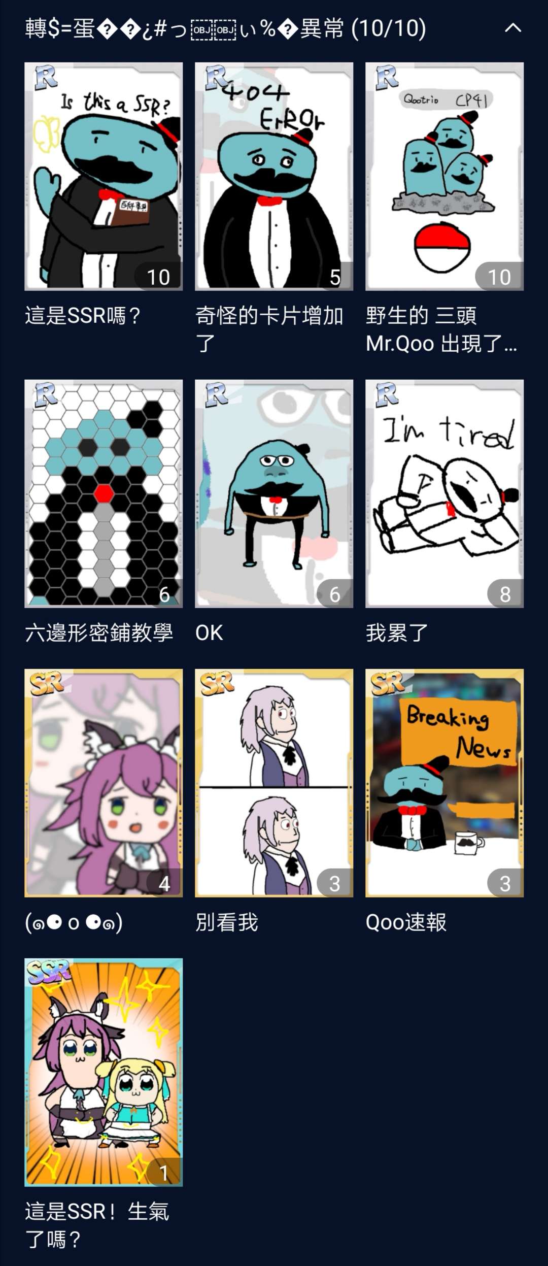 #2483918 - QooApp Q蛋筆記