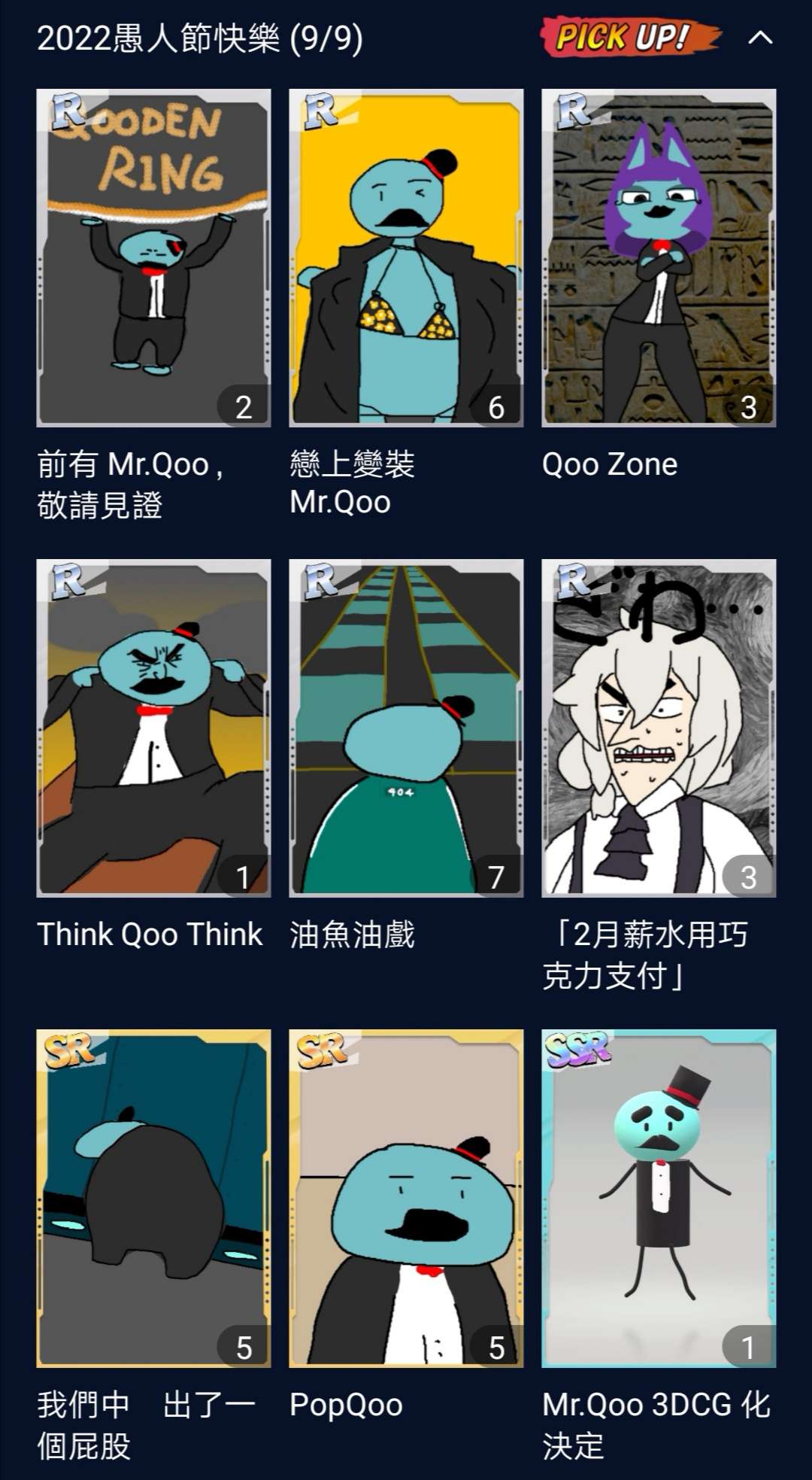 #2483918 - QooApp Q蛋筆記