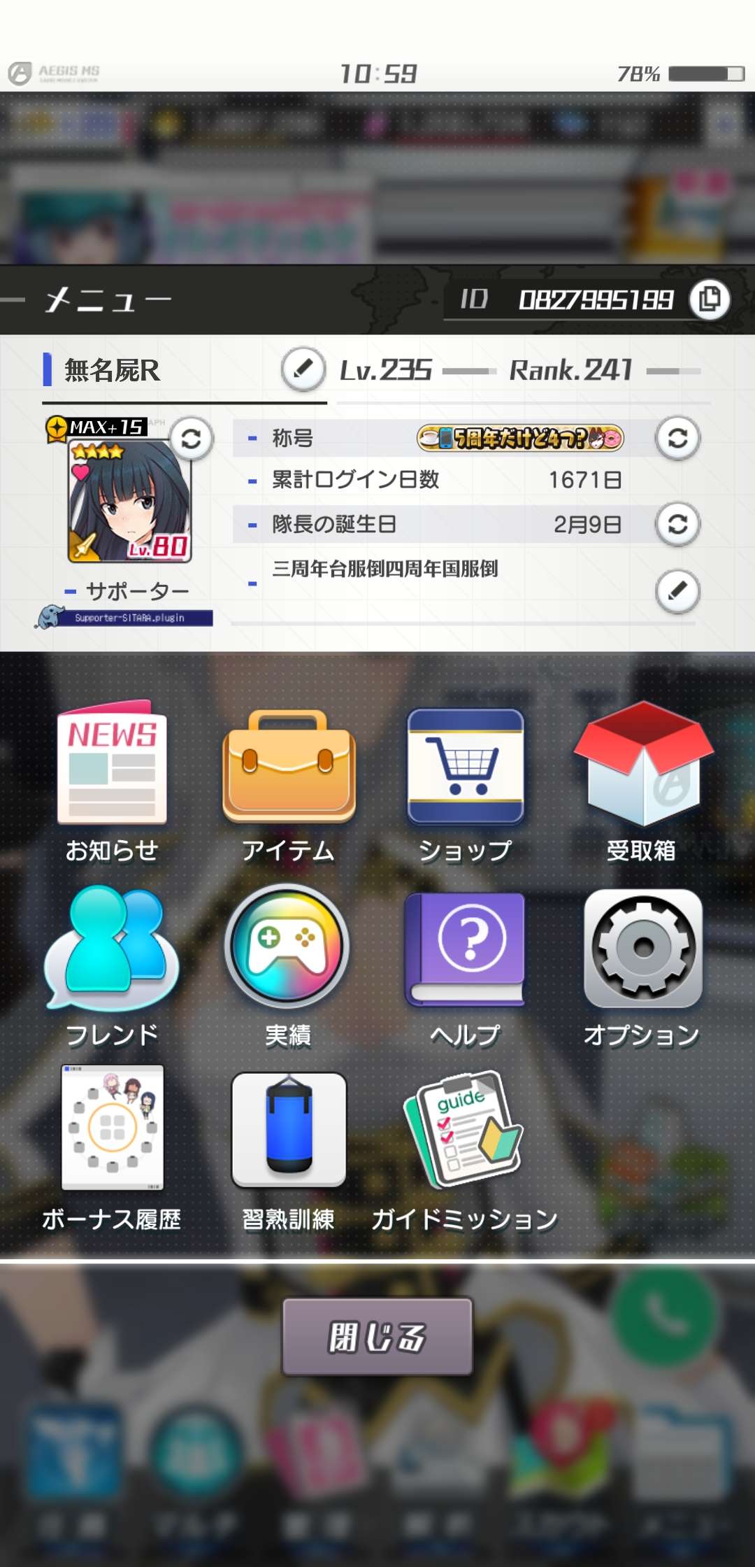 招待码 - 機戰少女Alice | 日版 - QooApp Q蛋筆記