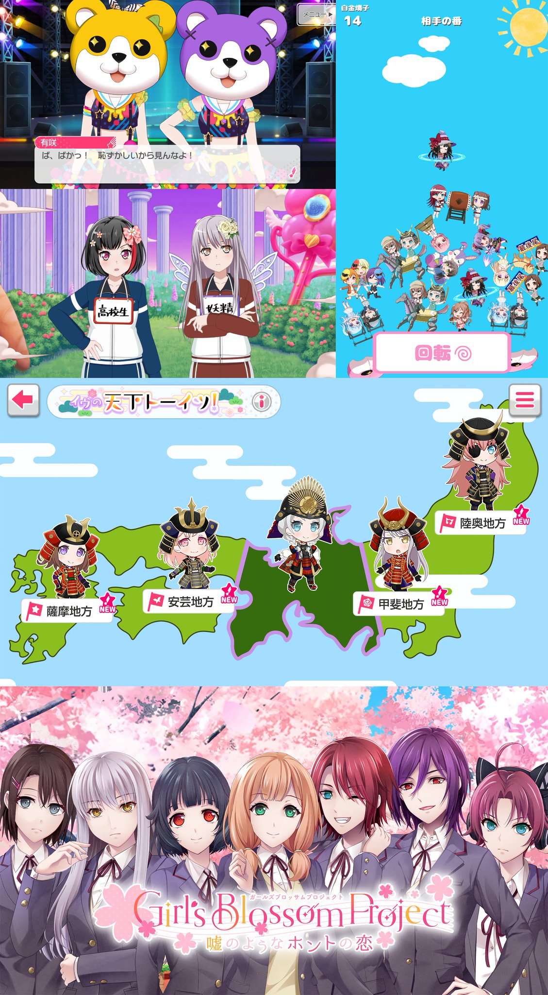 April Mob Bandori Nostalgia - - BanG Dream! Girls Band Party ...