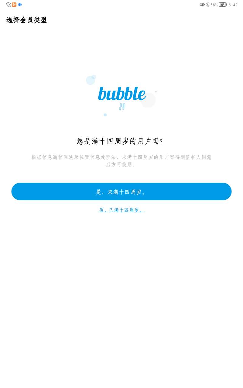 这要怎么搞，我点否一直不行 - bubble for JYPnation - QooApp Q蛋筆記