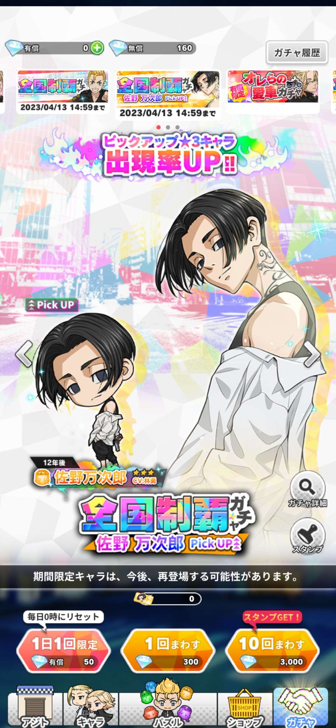 aiudaa - Tokyo Revengers PUZZ REVE! | Japanese - QooApp User Notes