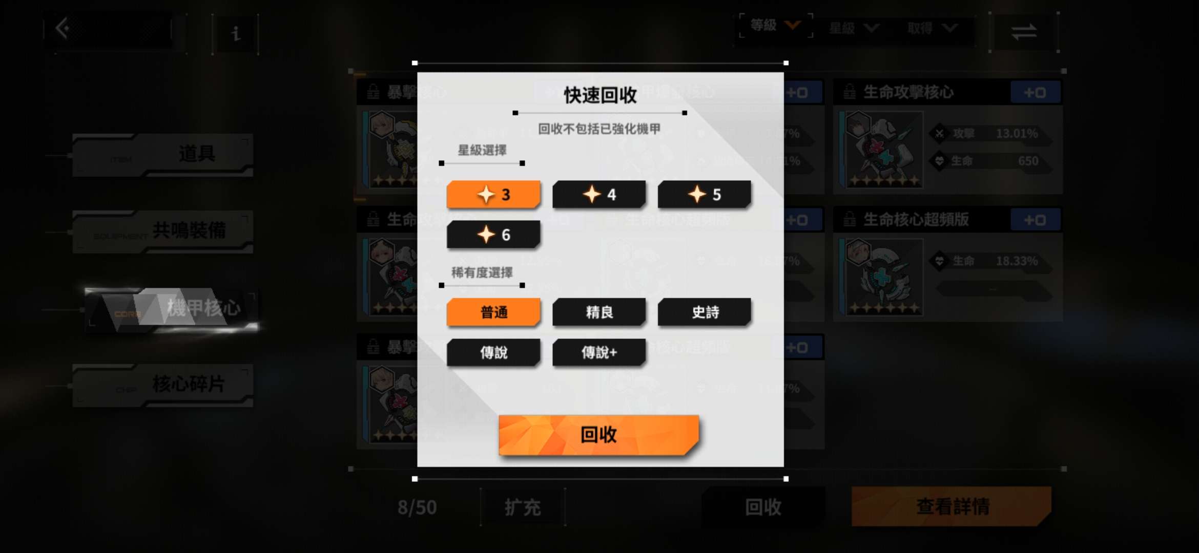 出一版粗浅的核心攻略解解渴 - 蒼霧殘響 | QooApp繁體中文版 - QooApp Q蛋筆記