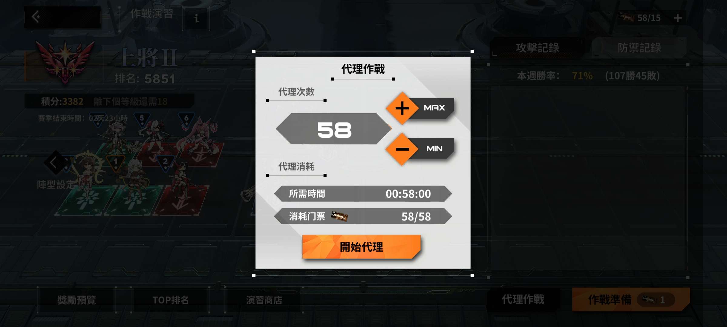 3k3到3k6，段位还掉了，奖励不变 - 蒼霧殘響 | QooApp繁體中文版 - QooApp Q蛋筆記