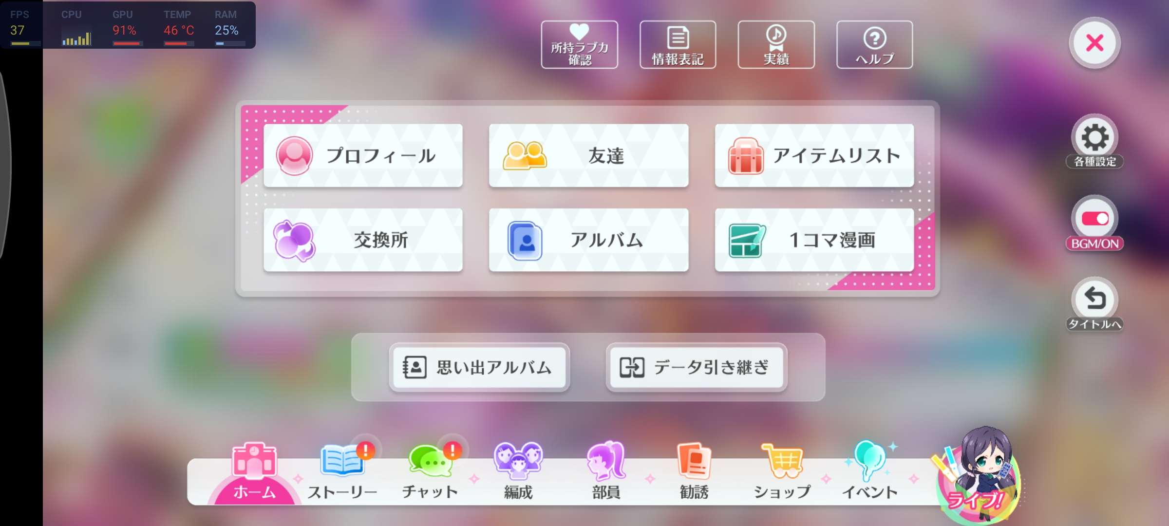 LLSIF2 album transfer - Love Live! School Idol Festival 2 MIRACLE LIVE! | Japanese - QooApp User ...