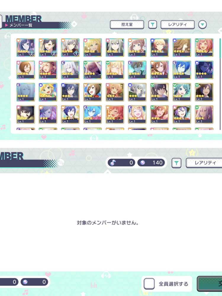 出 - Project Sekai Colorful Stage Feat. Hatsune Miku | Japanese - QooApp ...
