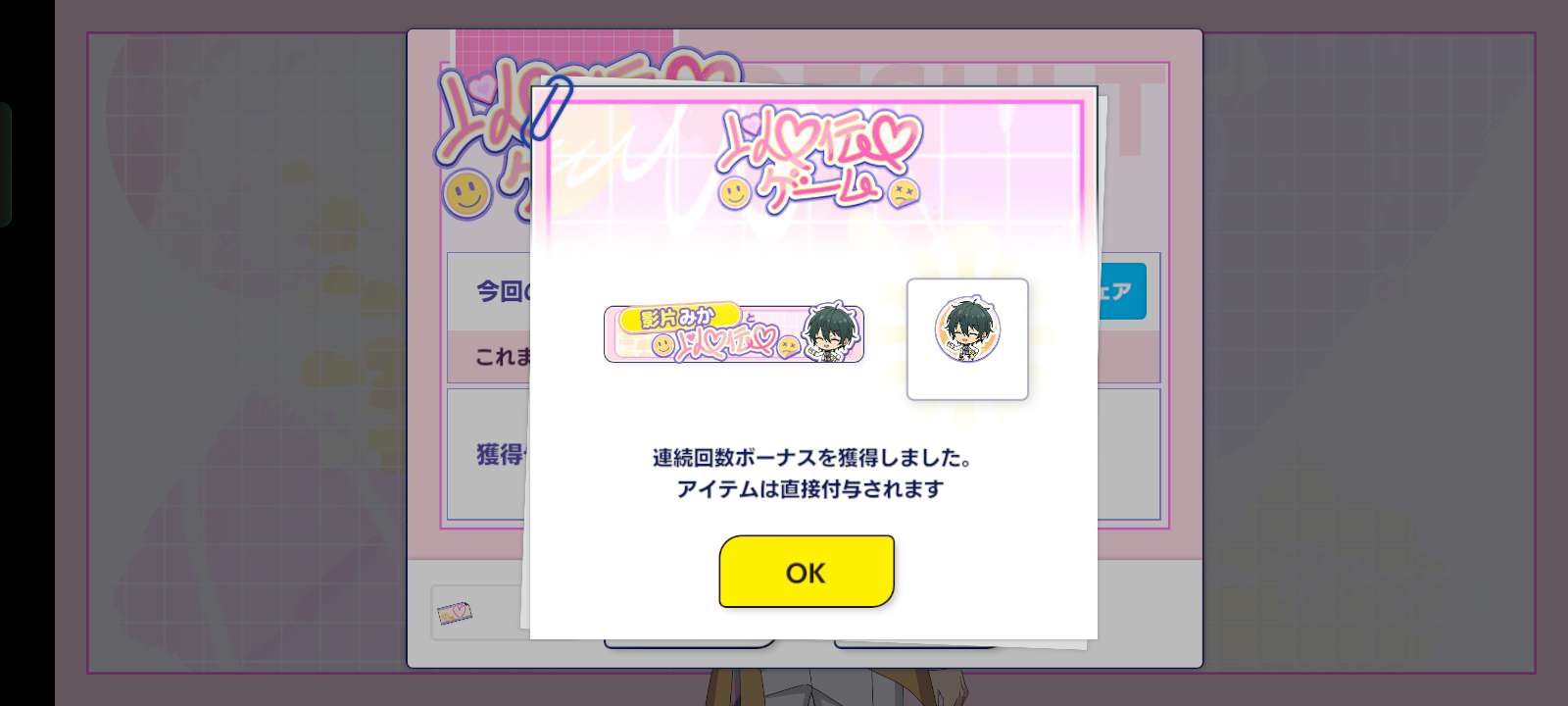 #2561576 - 偶像夢幻祭！！Music | 日版 - QooApp Q蛋筆記