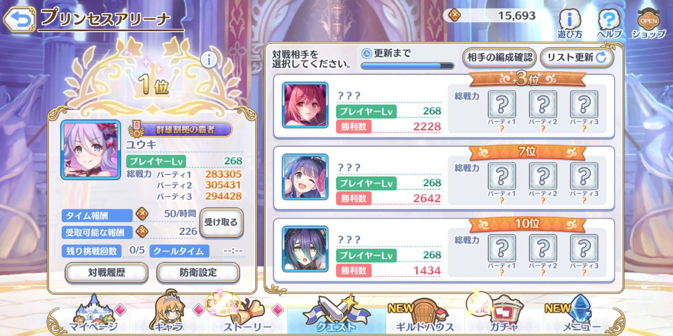 公会招募:騎士團 - 超異域公主連結！Re:Dive | 日版 - QooApp Q蛋筆記