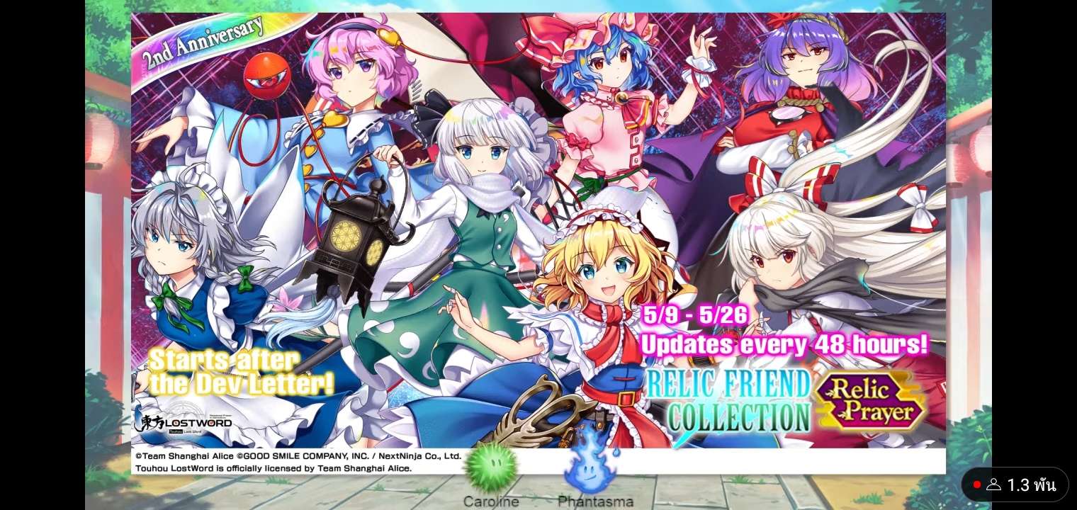 อัพเดต 2 ปี - Touhou LostWord | Global - QooApp User Notes