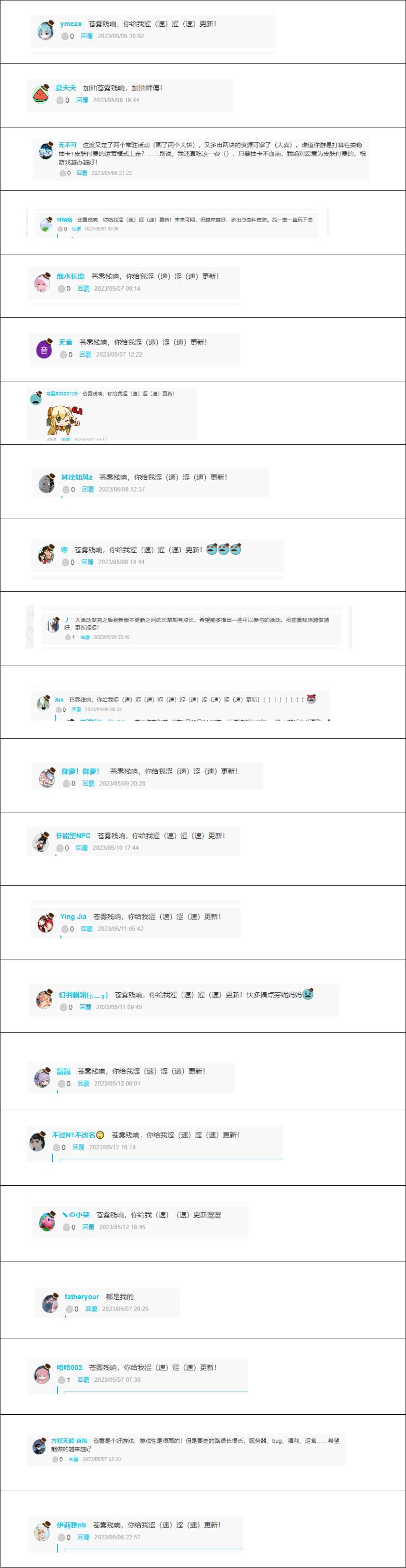 《搓澡師傅日記 Vol.17》开奖喽！ - 蒼霧殘響 | QooApp繁體中文版 - QooApp Q蛋筆記