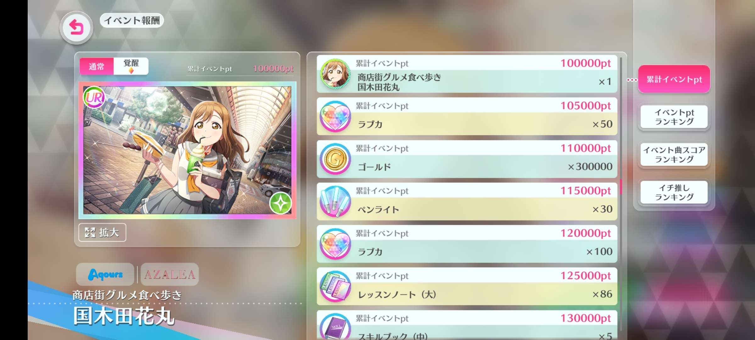 About LLSIF2 gacha rant - Love Live! School Idol Festival 2 MIRACLE LIVE! | Japanese - QooApp ...