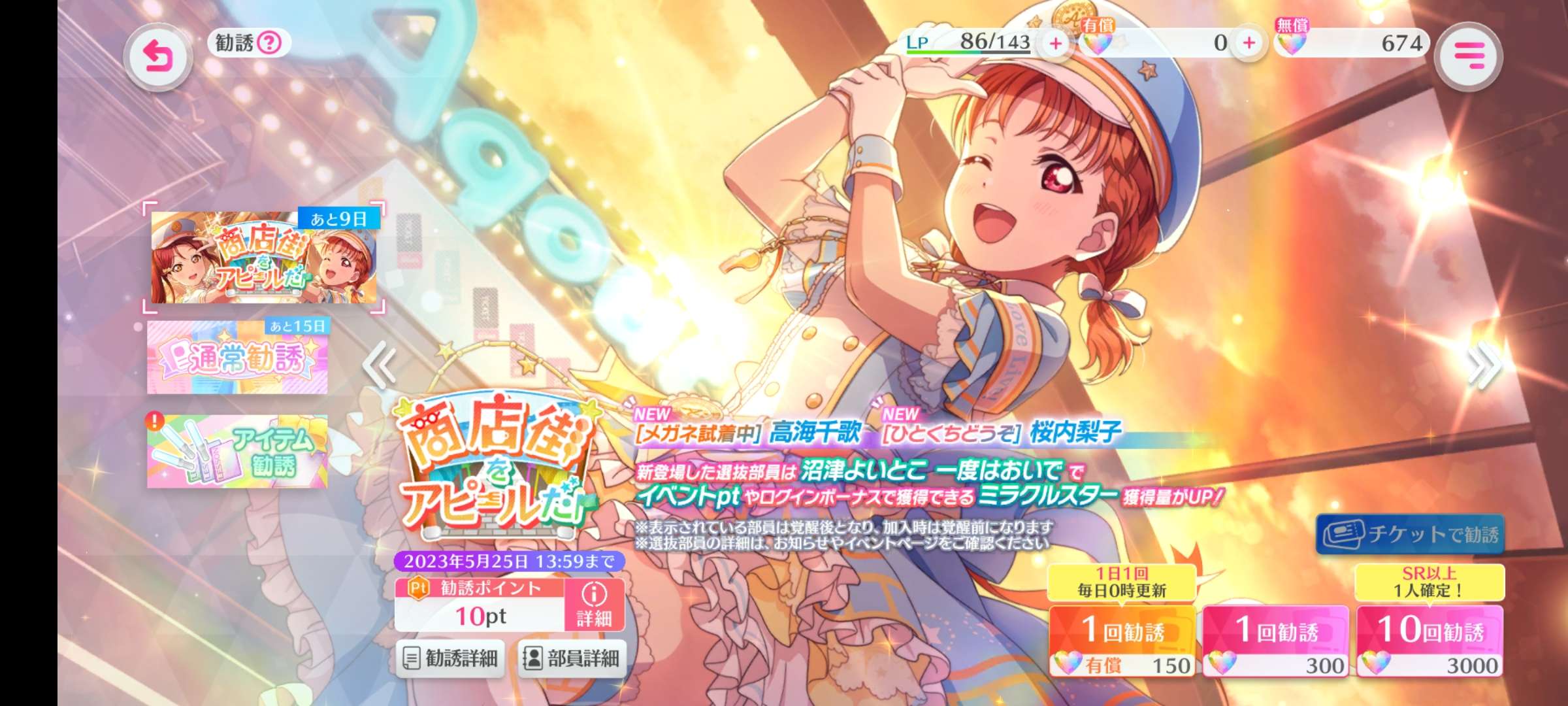 About LLSIF2 gacha rant - Love Live! School Idol Festival 2 MIRACLE LIVE! | Japanese - QooApp ...