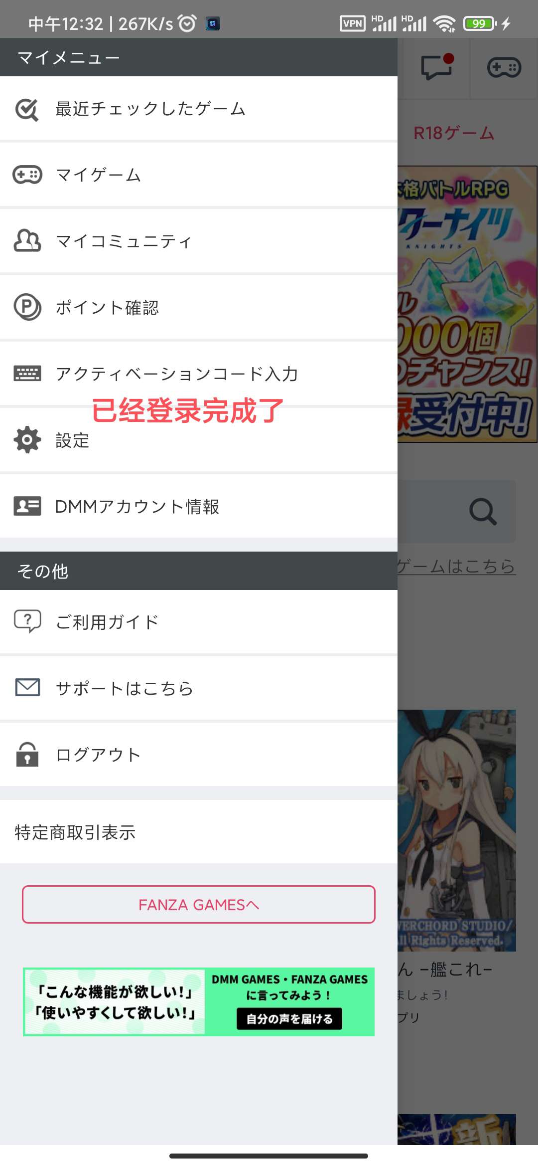 dmm注册和登录吧随便看看就行。不是很细但是应该看得懂。 - QooApp Q蛋筆記