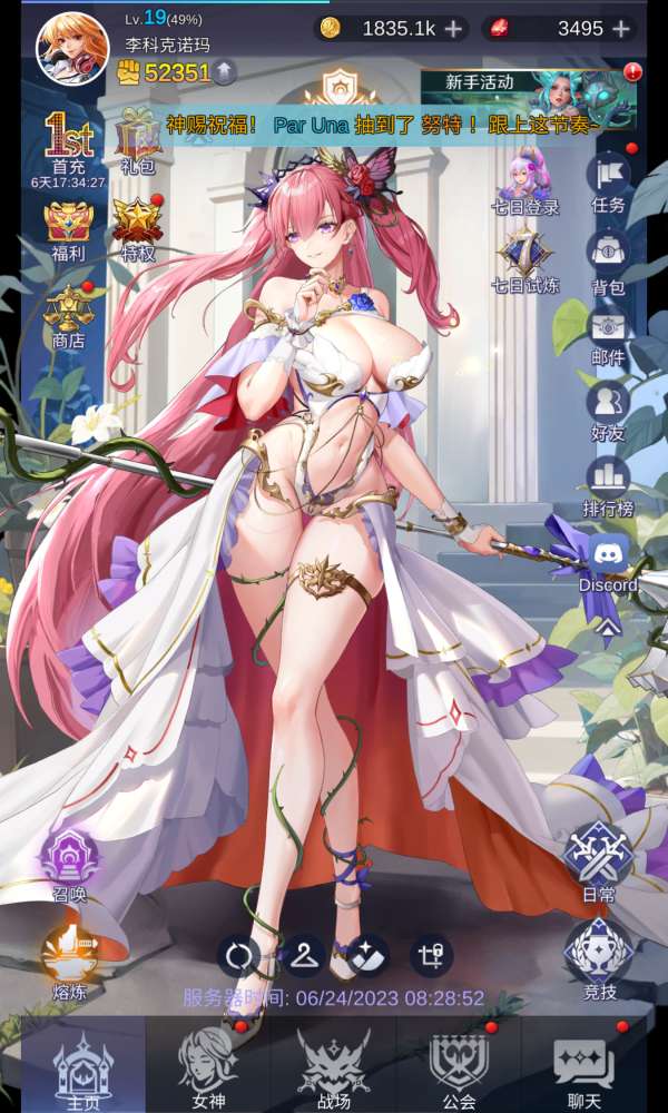 #2667224 - Idle Angels(放置天使) - QooApp Q蛋筆記