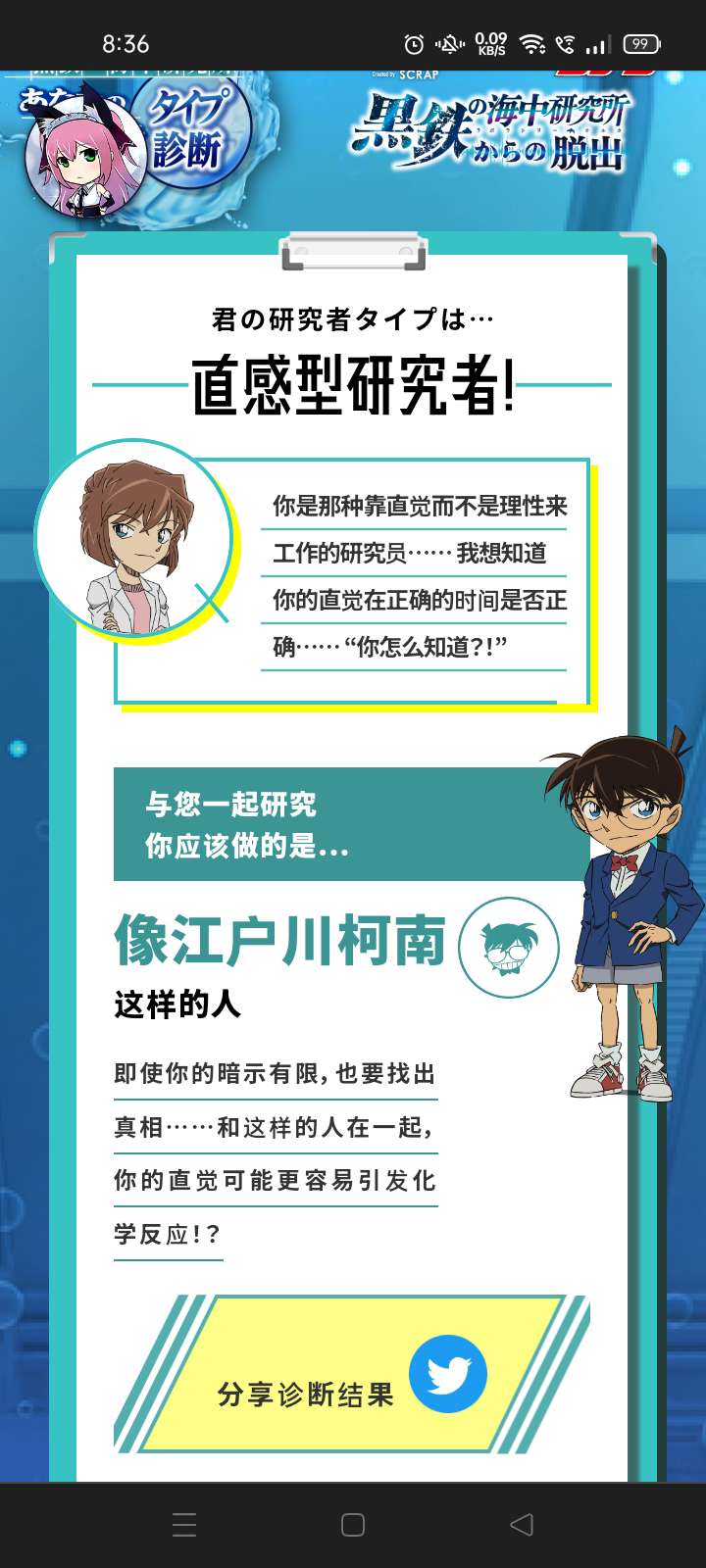 好耶！ - QooApp Q蛋筆記