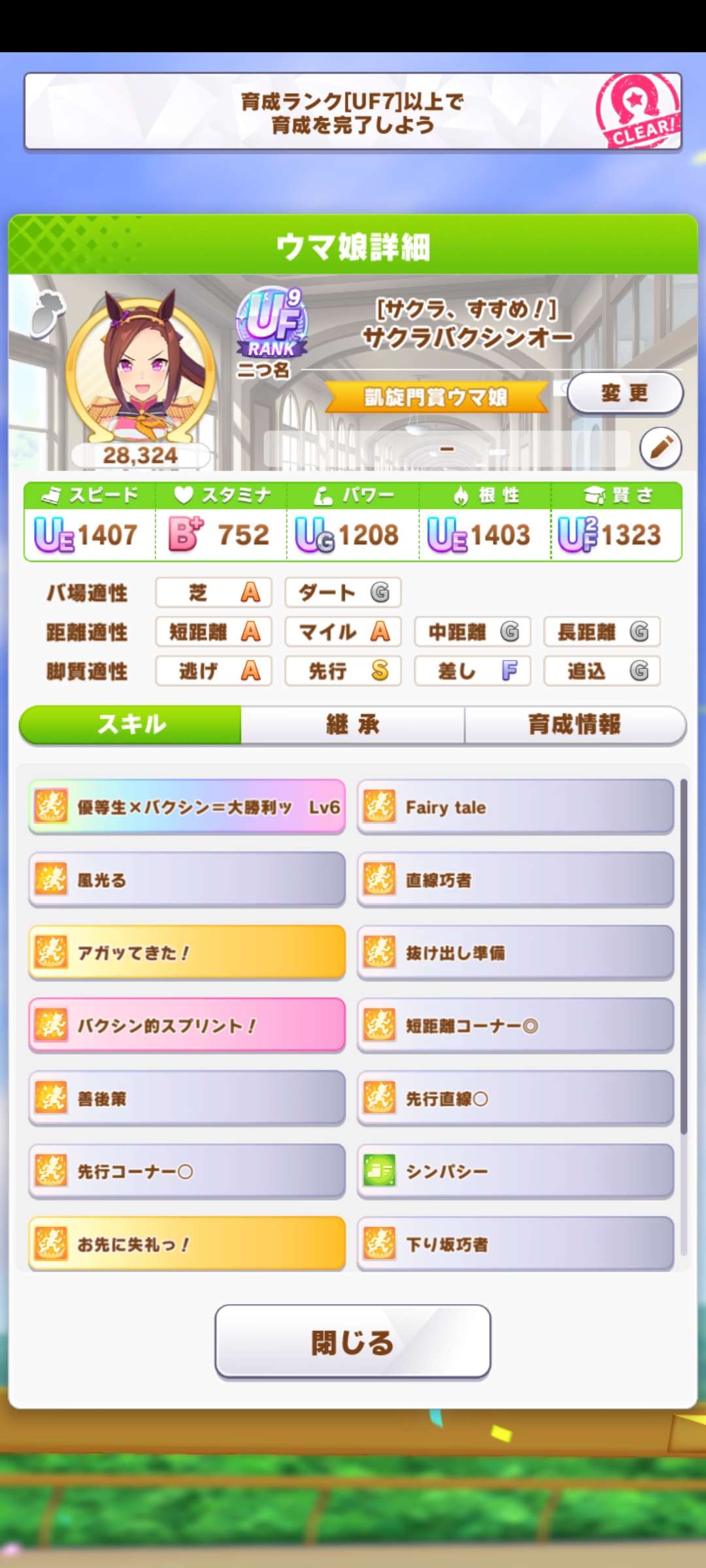 guts meme is seemingly eternal - Uma Musume: Pretty Derby | Japanese ...